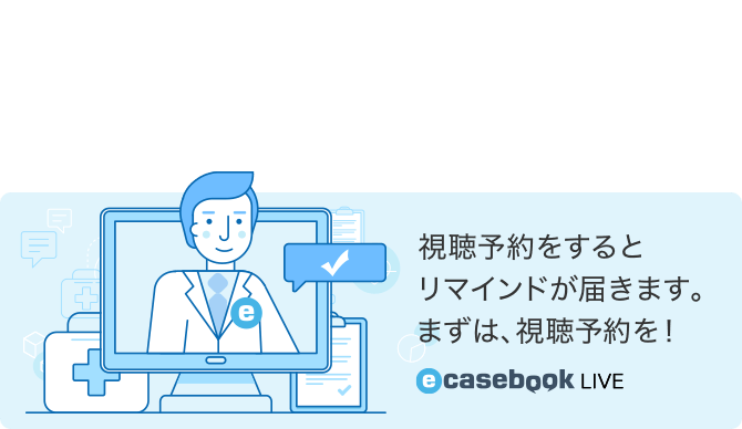 e-casebook